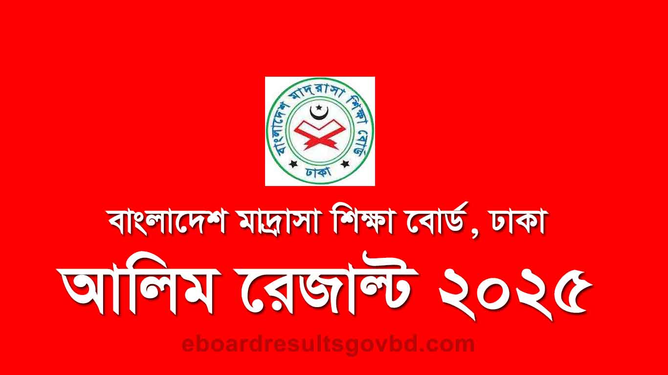 Alim Result 2025 Madrasah Board (মার্কশীটসহ রেজাল্ট)
